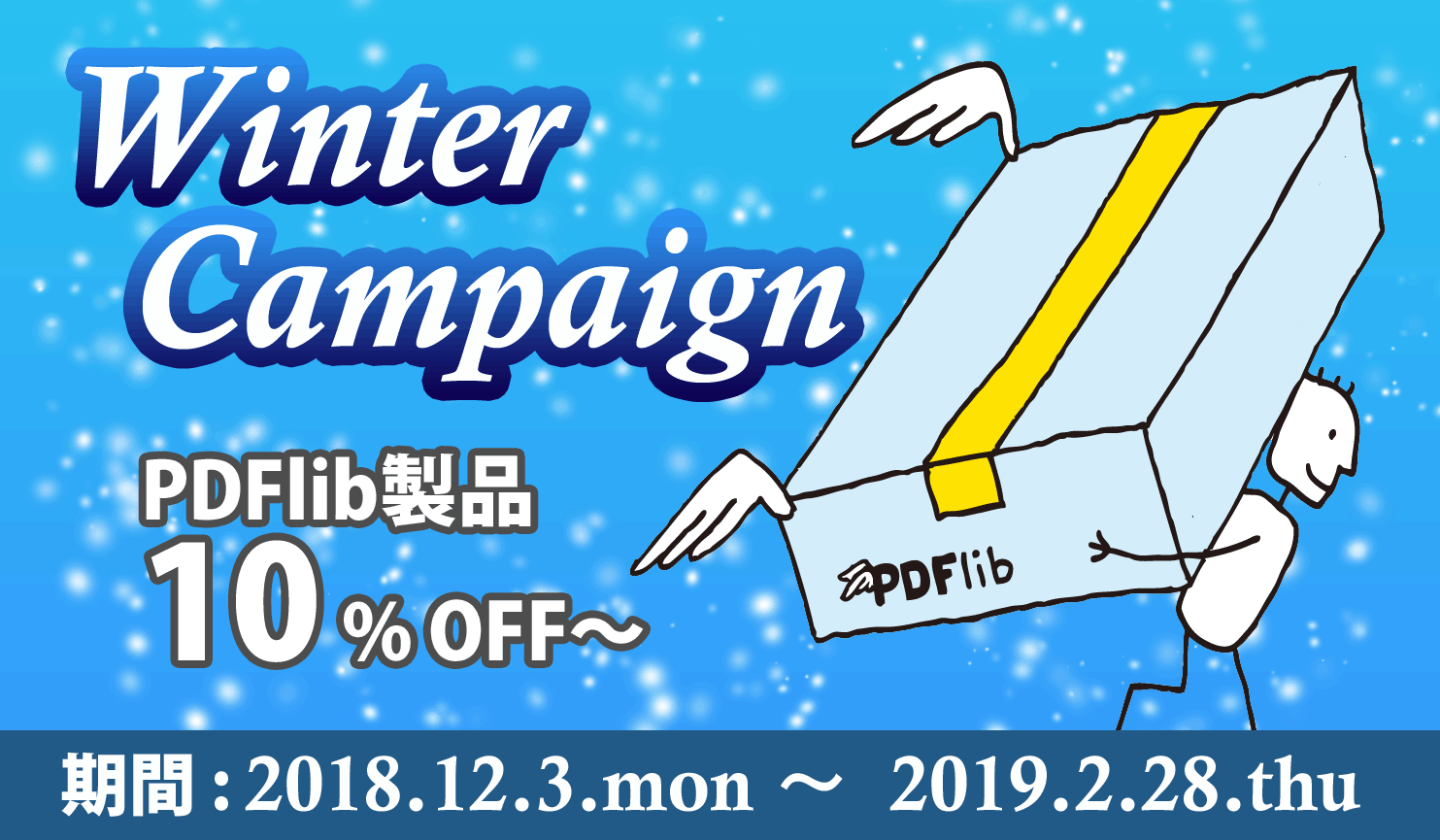 PDFlib 入門 1 - PDF文書をプログラムで作ろう